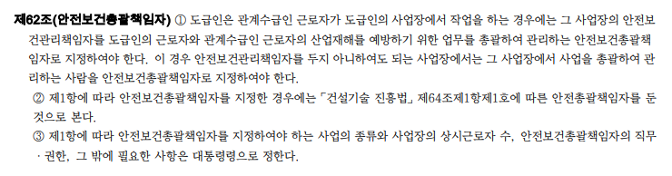 산업안전지도사 기출문제 풀이 313 산업안전보건법 상 도급사업 안전 보건 조치 네이버 블로그