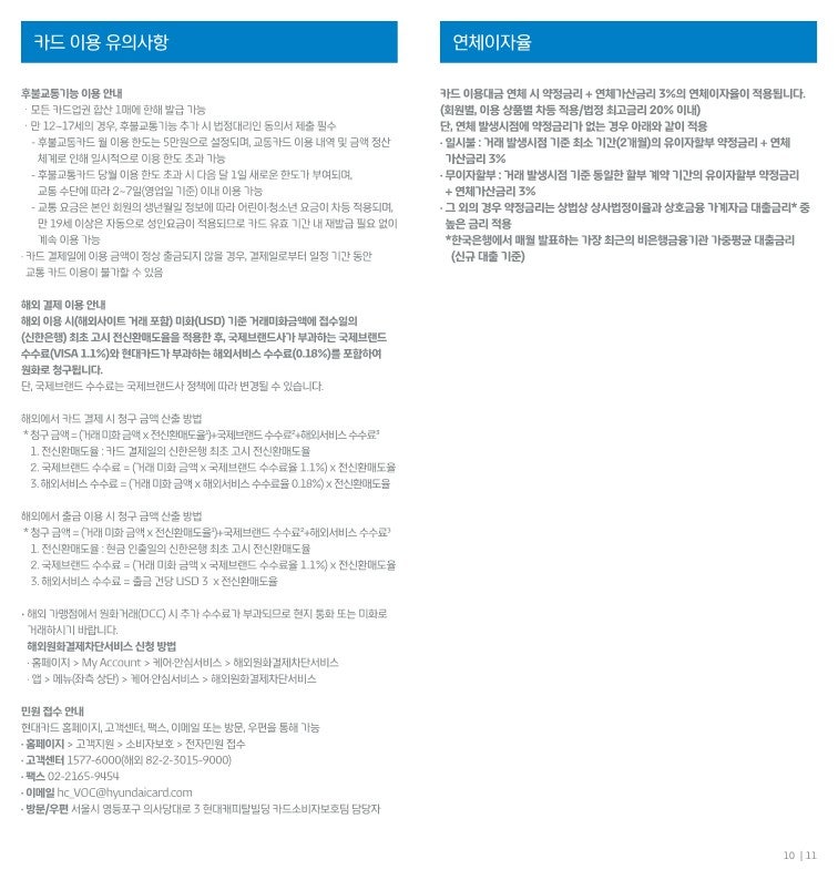 애플페이 될 현대 체크카드 은행계좌는 어디 거 써야해 네이버 블로그