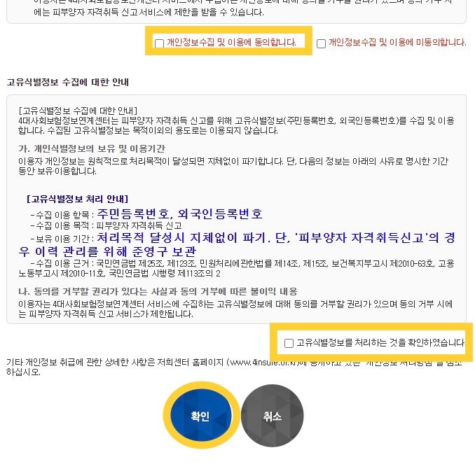 인터넷으로 건강보험 피부양자 신청하는 방법부모님을 피부양자로 넣는또는 처리오류인 경우 네이버 블로그