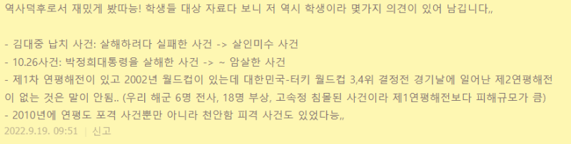 시나샘 수업자료수업후기 특수학급 국어 수업자료 역대 대통령 수업자료 수정자료 공유 네이버 블로그
