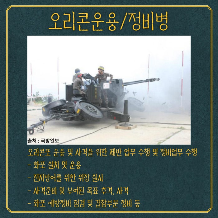 나는 대한민국 육군이다 - 방공병편 - : 네이버 블로그