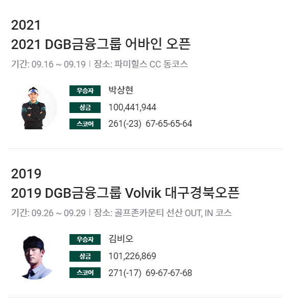 파미힐스cc 에서 진행되는 KPGA 2022 DGB금융그룹 오픈 정보 : 네이버 블로그