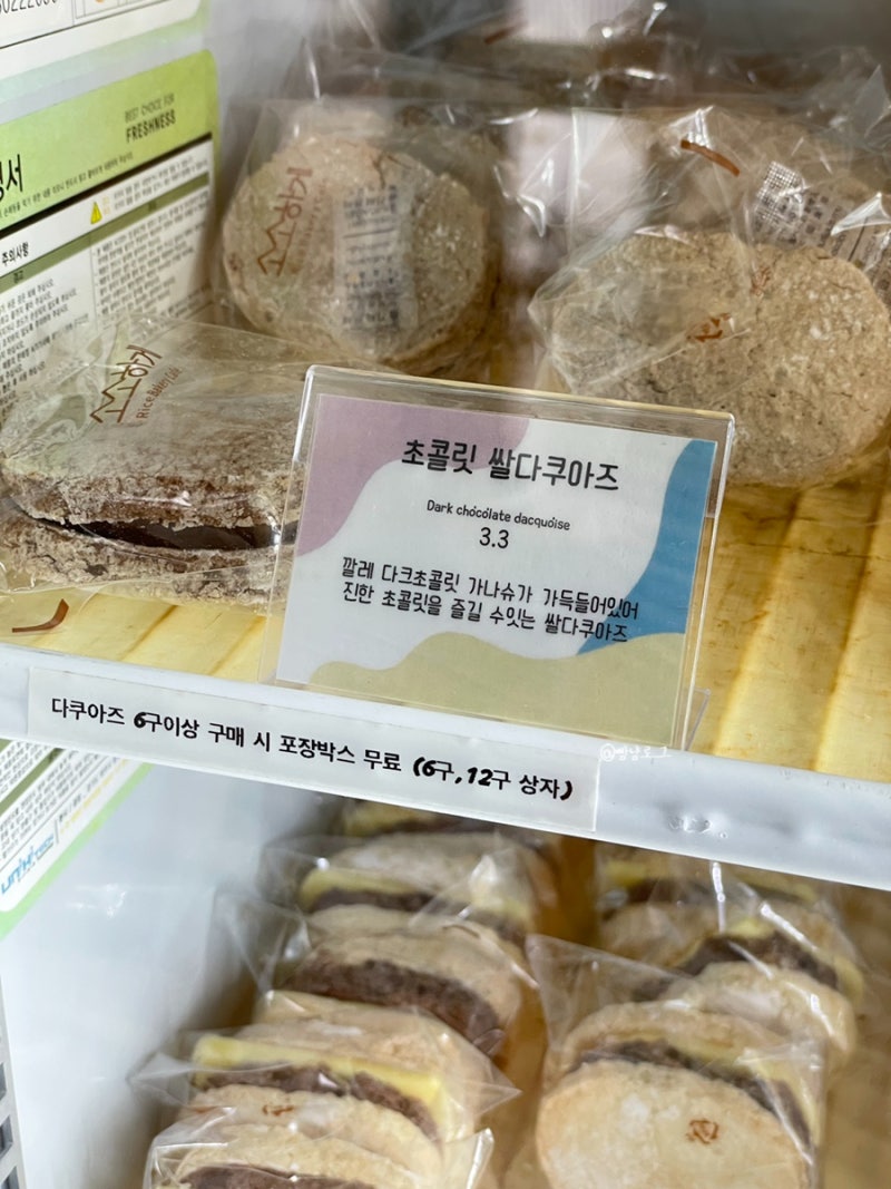 성수 카페 소소하게 글루텐프리 쌀 베이커리가 있는 성수 케이크 맛집 솔직 후기 가격 메뉴 추천 네이버 블로그