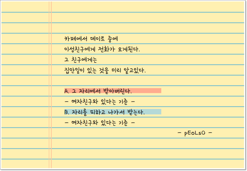 깻잎 논쟁 비슷한거 커플 논쟁거리 당신은 어떻게 네이버 블로그