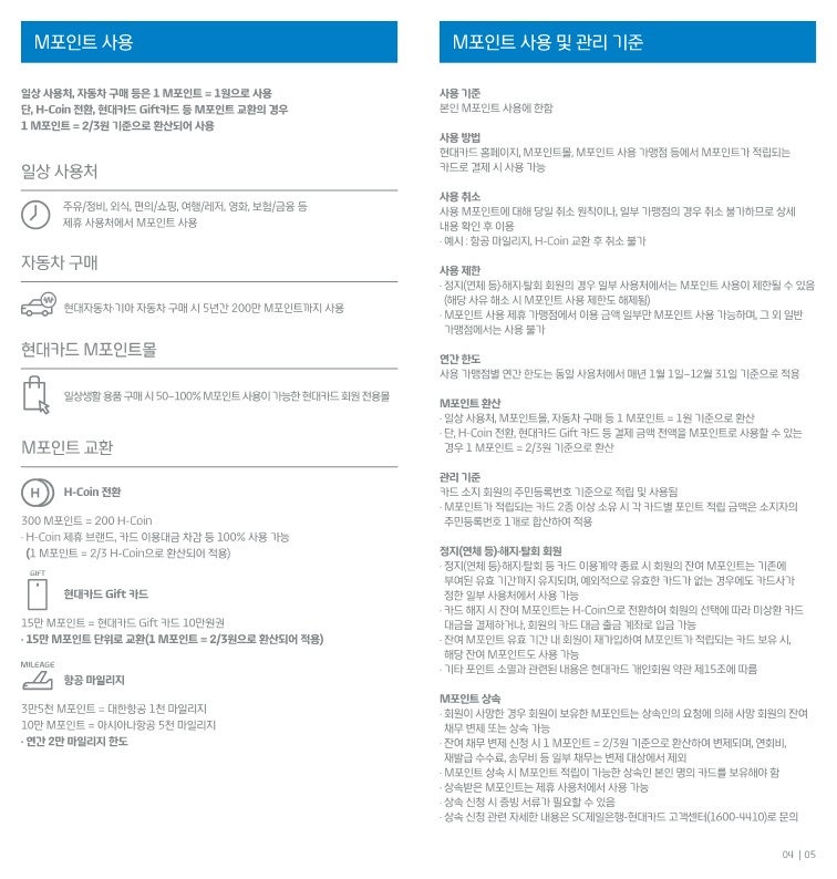 Sc제일은행 현대체크카드 출시 예정 네이버 블로그