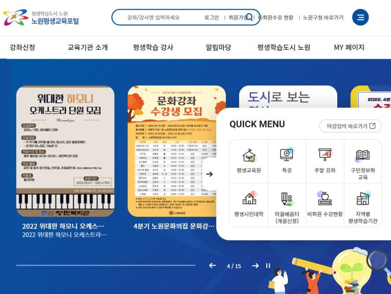 노원구청 구민정보화교육 노원평생교육원 엑셀중급 : 네이버 블로그