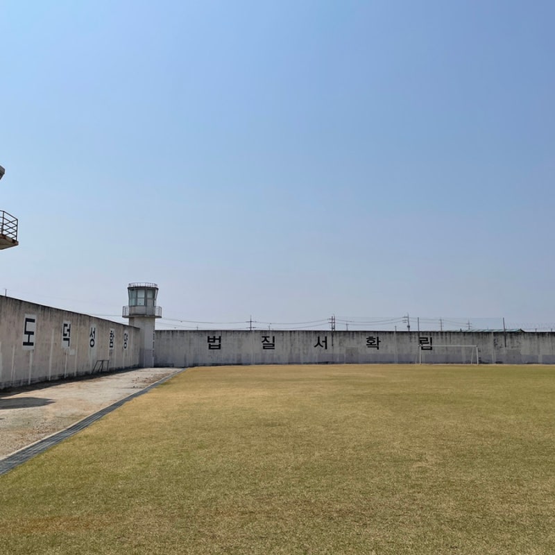 군산-익산 1박 2일 여행기(feat.익산 교도소세트장) : 네이버 블로그