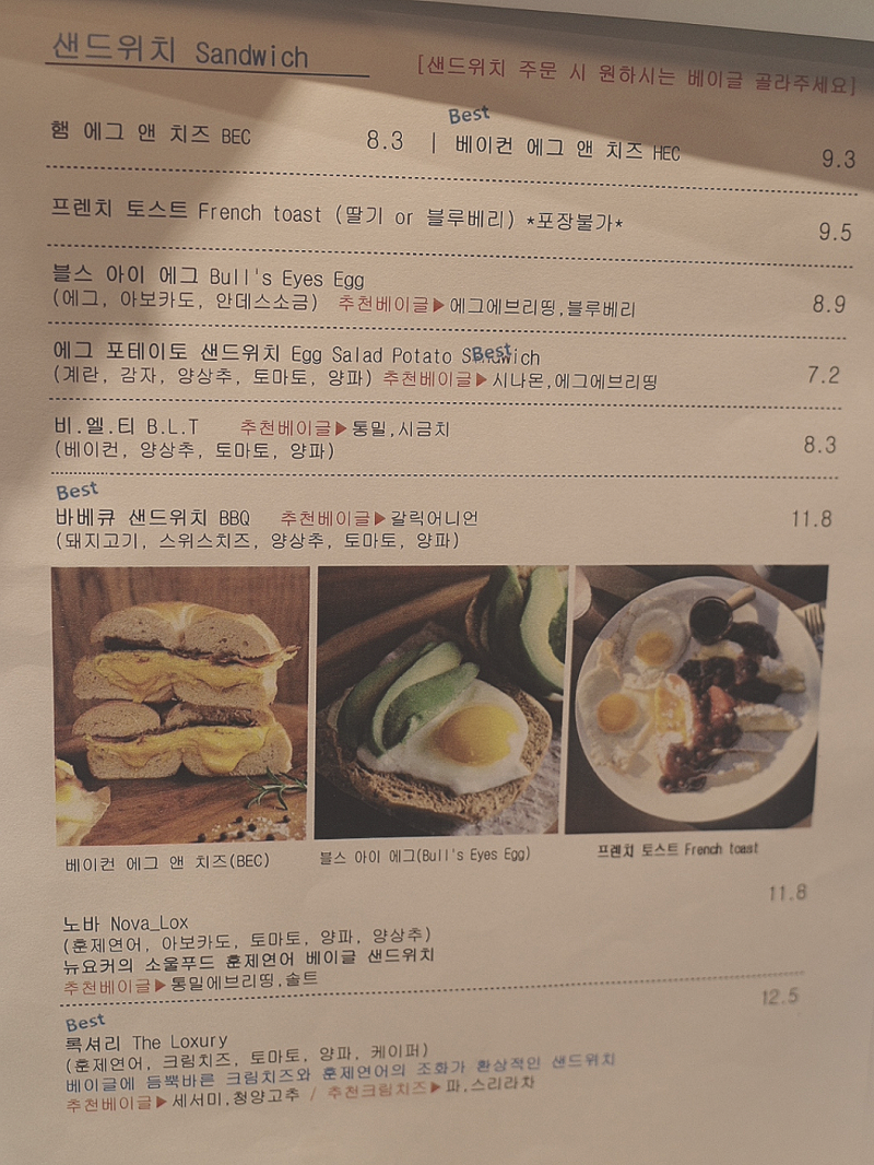 석촌호수잠실 브런치 뉴욕이 본점 베이글 맛집 니커버커 베이글 네이버 블로그