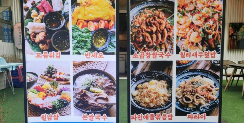 굴포천역 맛집 인더비엣 인천 삼산동 쌀국수 월남쌈 맛집 네이버 블로그