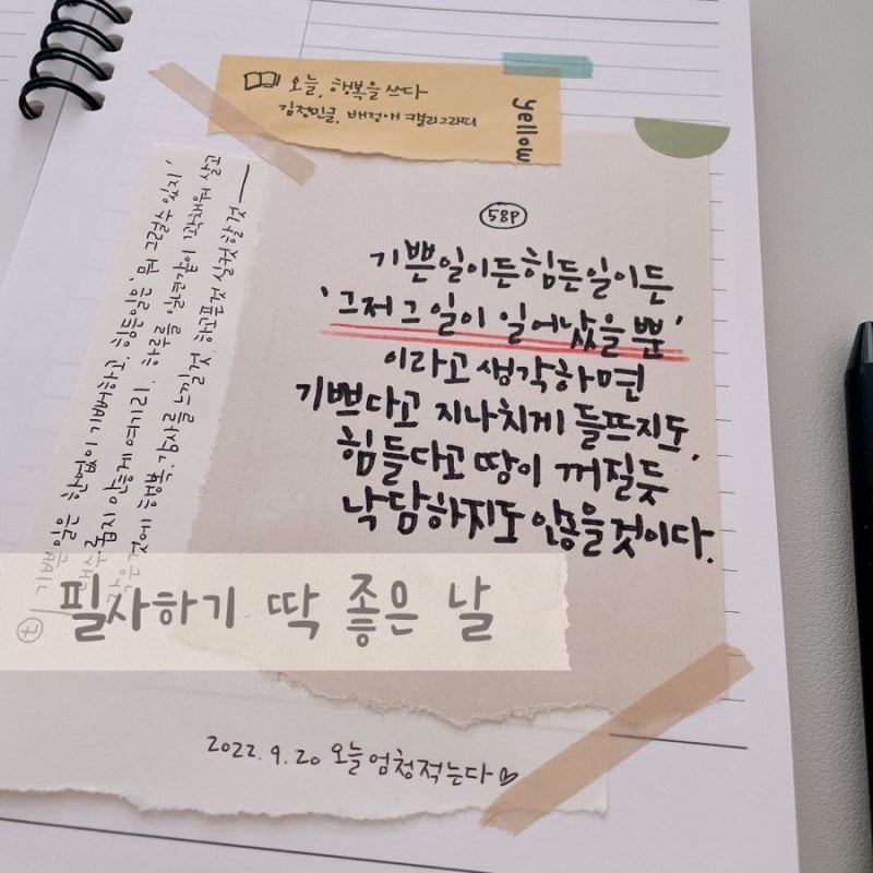 가을이라 필사가 땡긴다 필사하기 좋은 책 추천 네이버 블로그