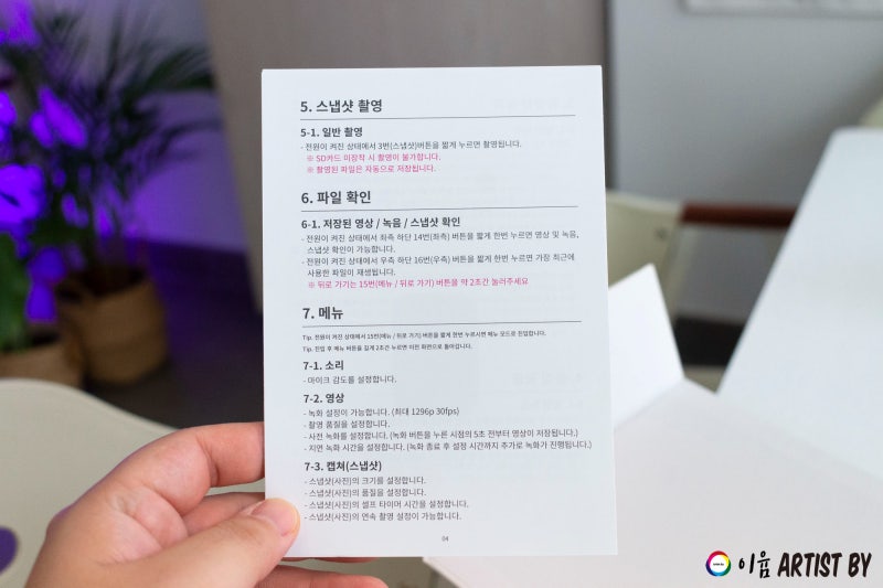 가성비의 포팩트(4FACT) Y20 바디캠 사용후기, 2K촬영 및 아웃도어 적외선캠 : 네이버 블로그