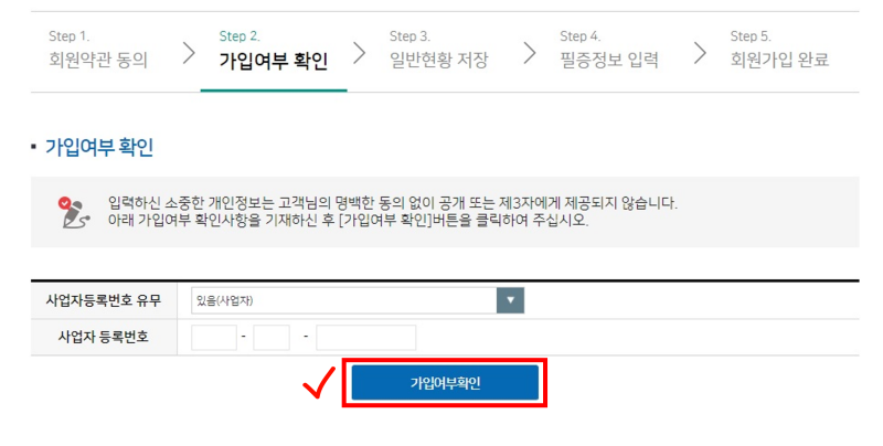 올바로 시스템 회원가입하는 방법feat 사업장 폐기물 배출자 신고 네이버 블로그