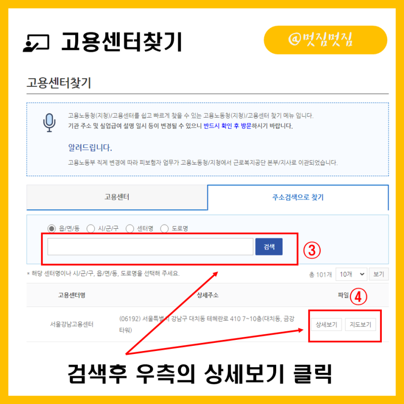 고용보험 가입이력조회 및 발급방법 정리 네이버 블로그