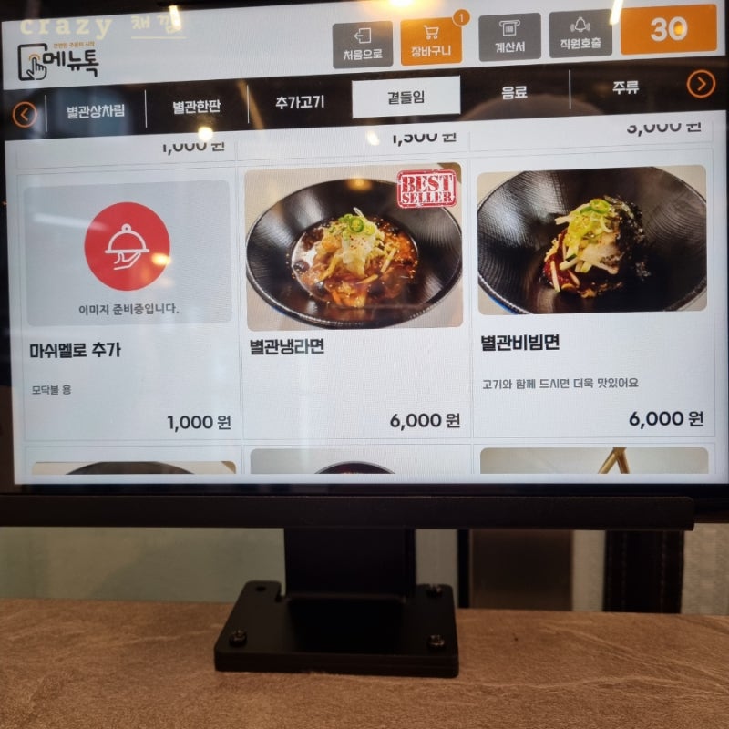 방이동 맛집 잠실신상맛집 방이별관 방이동 삼겹살 바베큐 네이버 블로그