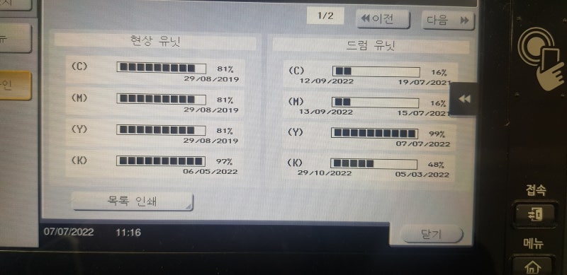프린터 줄생김 인쇄물에 줄이 생겼을 때 해결방법 네이버 블로그