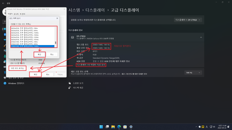 게임 전체화면 화면전환 딜레이 없애는 방법 네이버 블로그