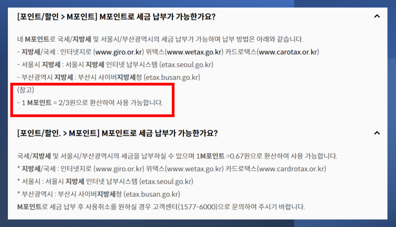9월 재산세지방세 카드혜택 정리해봐요 국민우리신한현대롯데카드 네이버 블로그