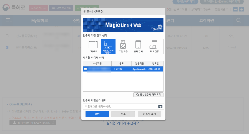상표등록증 온라인 발급받는 법특허로 전자등록증 신청 네이버 블로그
