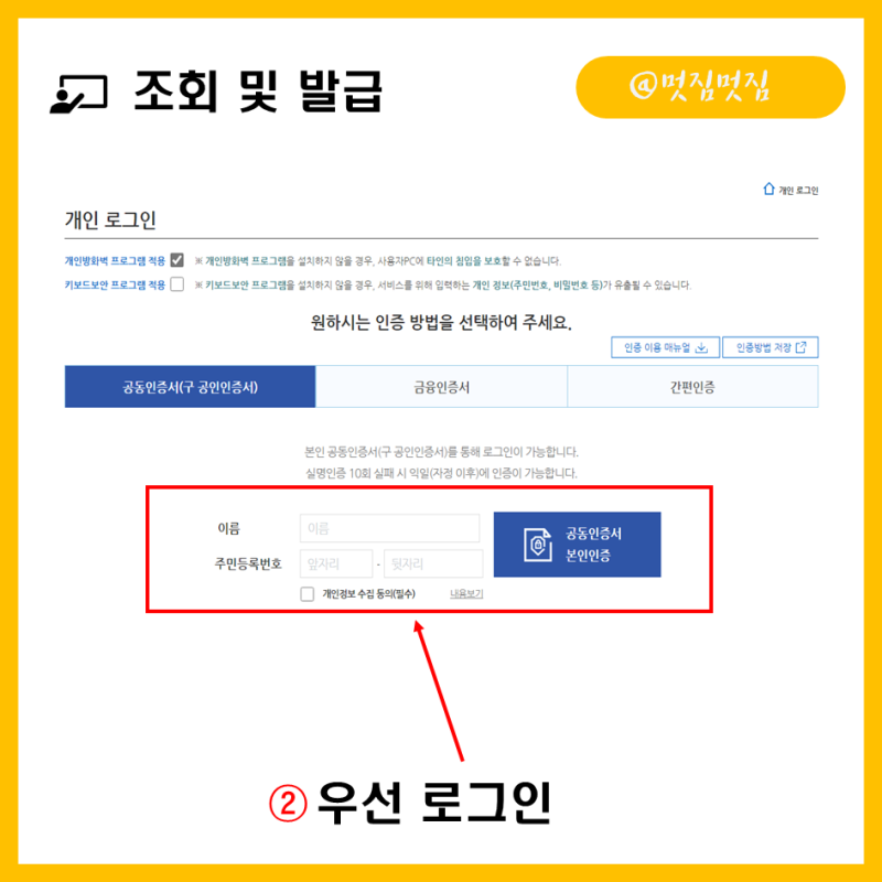 고용보험 가입이력조회 및 발급방법 정리 네이버 블로그