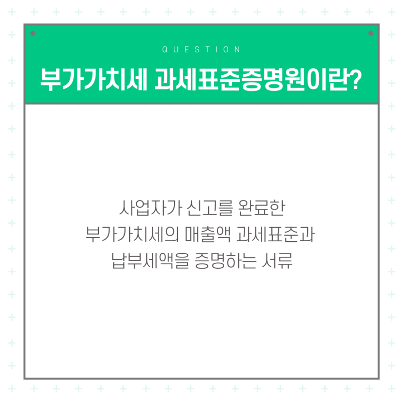 부가가치세 과세표준증명원 발급 방법 알아보기 네이버 블로그