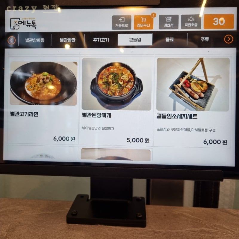 방이동 맛집 잠실신상맛집 방이별관 방이동 삼겹살 바베큐 네이버 블로그
