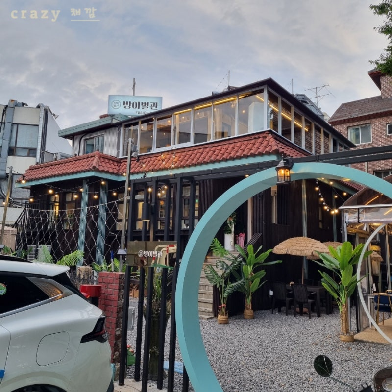 방이동 맛집 잠실신상맛집 방이별관 방이동 삼겹살 바베큐 네이버 블로그