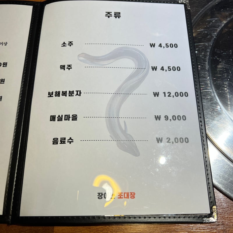 창원맛집 창원 가음정시장 회 조개탕 장어국밥 맛집 조대장 네이버 블로그