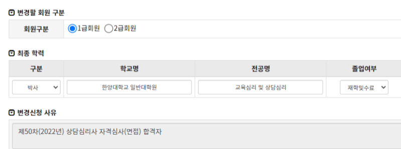 1급 합격후기 한국상담심리학회 면접 제대로 준비하는 팁 네이버 블로그