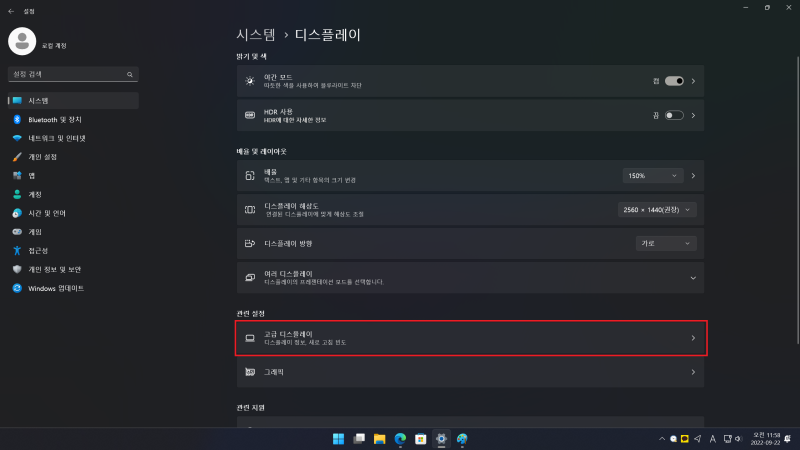 게임 전체화면 화면전환 딜레이 없애는 방법 네이버 블로그