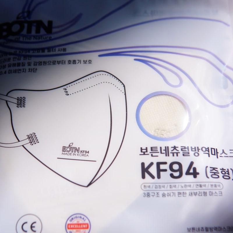 새부리형마스크로 더마테스트 통과한 BOTN KF94 네츄럴 방역마스크 착용감 좋아 : 네이버 블로그