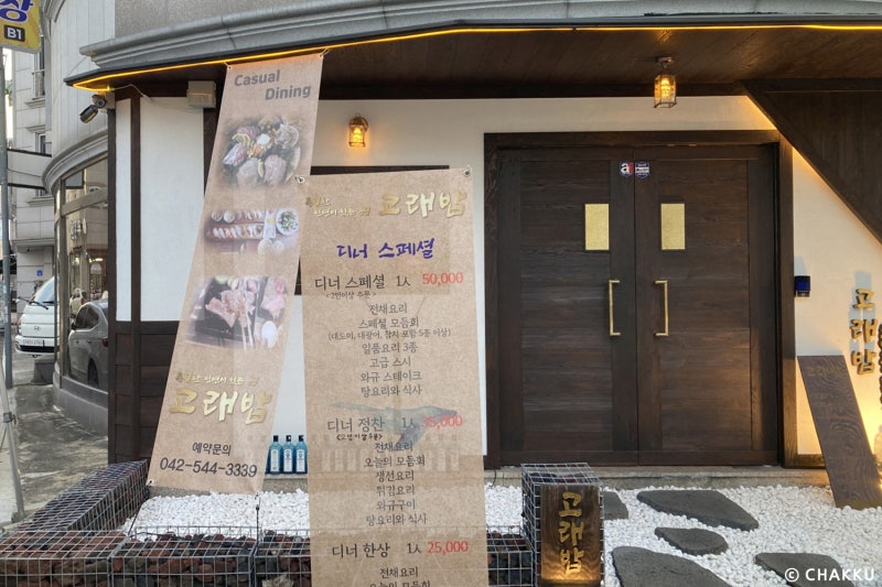 대전회식장소 현지인맛집 관저동 고래밥 내돈내산 후기 네이버 블로그