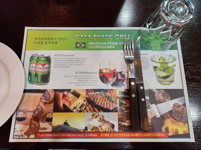 평택 맛집 까사브라질그릴 무한리필 슈하스코 바베큐 고기 네이버 블로그