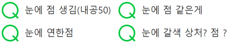 결막모반눈점막점 눈점 눈에 점의 모든 것 원인 분류 증상 치료 네이버 블로그
