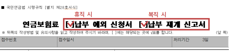 근로자 휴직복직 시 4대보험 신고 작성 방법 서식 지사 조회 네이버 블로그