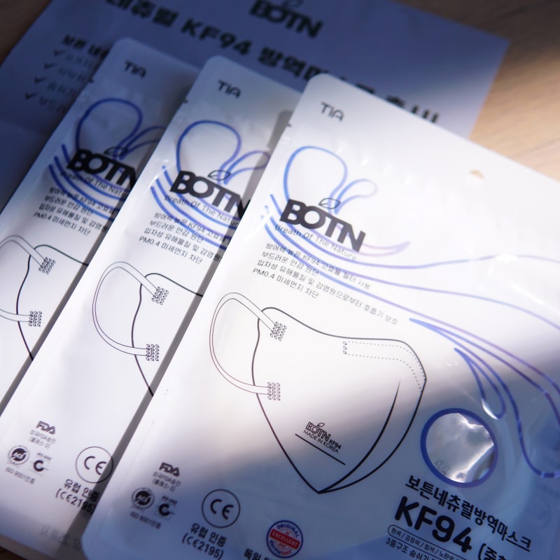 새부리형마스크로 더마테스트 통과한 BOTN KF94 네츄럴 방역마스크 착용감 좋아 : 네이버 블로그