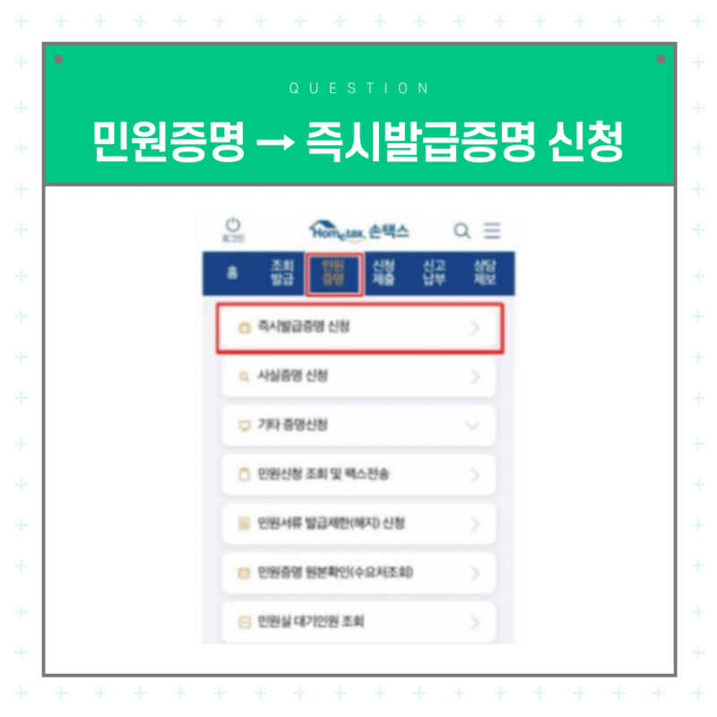 부가가치세 과세표준증명원 발급 방법 알아보기 네이버 블로그