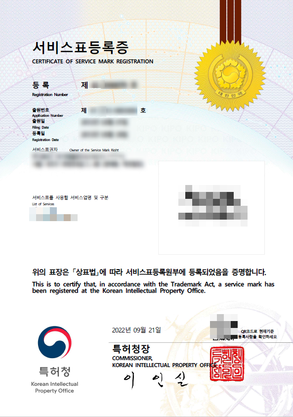 상표등록증 온라인 발급받는 법특허로 전자등록증 신청 네이버 블로그