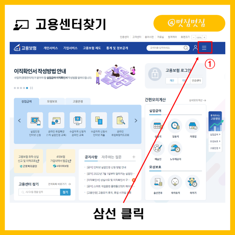 고용보험 가입이력조회 및 발급방법 정리 네이버 블로그