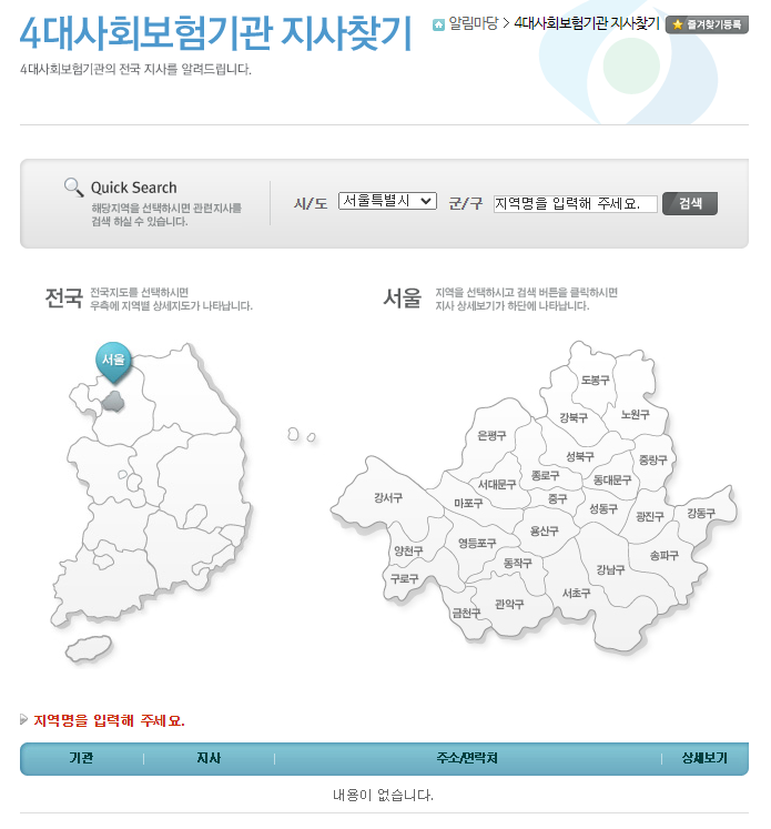 근로자 휴직복직 시 4대보험 신고 작성 방법 서식 지사 조회 네이버 블로그