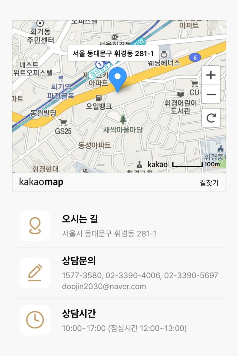 회기역 역세권 청년주택 하트리움 정보 실사 있음 네이버 블로그