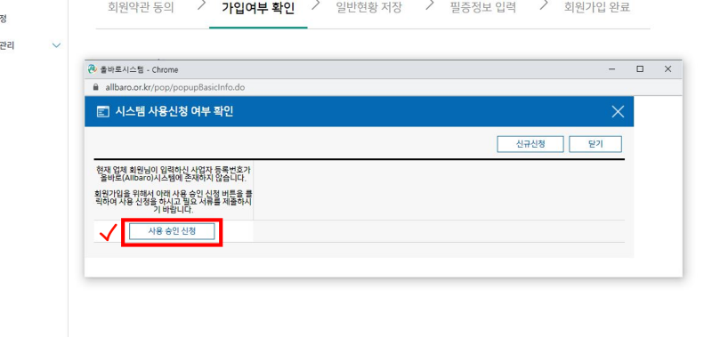 올바로 시스템 회원가입하는 방법feat 사업장 폐기물 배출자 신고 네이버 블로그