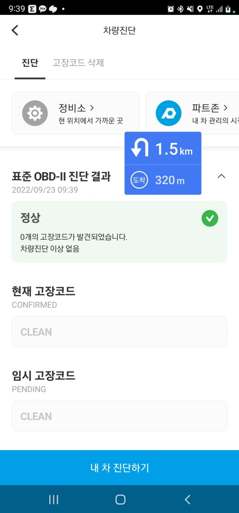 16년식 티볼리에어 P049D egr밸브 이상 증상 수리 공업사 별 가격 천차만별 아는게 힘이다 : 네이버 블로그