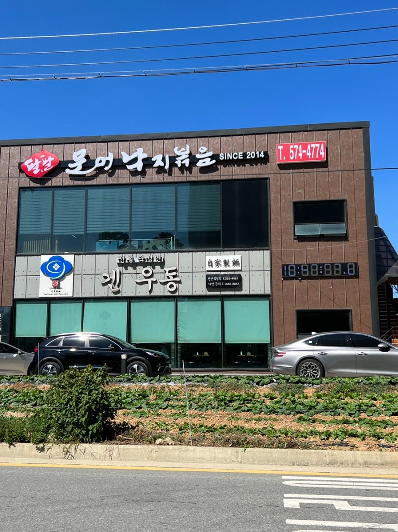 천안 성성동 성성호수공원 맛집 팔팔 문어낙지볶음 네이버 블로그