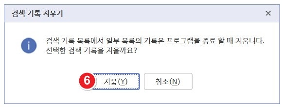 엑셀 Ms 워드 한글 최근 작업 문서 목록 삭제 및 검색 기록 지우기 네이버 블로그