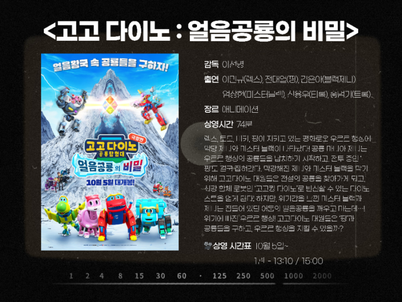 대한극장 10월 개봉작 네이버 블로그