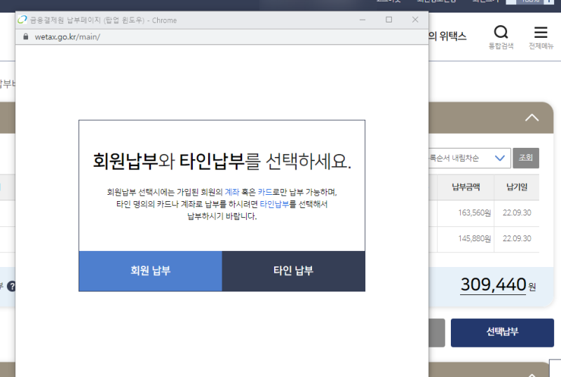 재산세 카드납부 완료 Kb국민카드 삼성카드 지방세납부 혜택 받기 위택스 통합납부바구니 이용 네이버 블로그