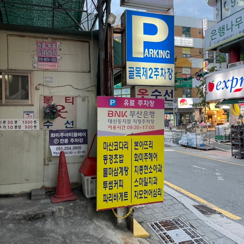 부산 서구 대신동 맛집 프라이빗하게 즐길 수 있는 동경초밥 네이버 블로그