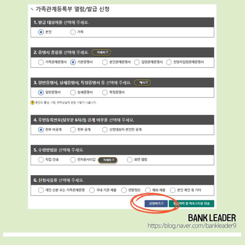 기본증명서 인터넷 발급방법 알아보기일반 특정 상세 차이점 네이버 블로그