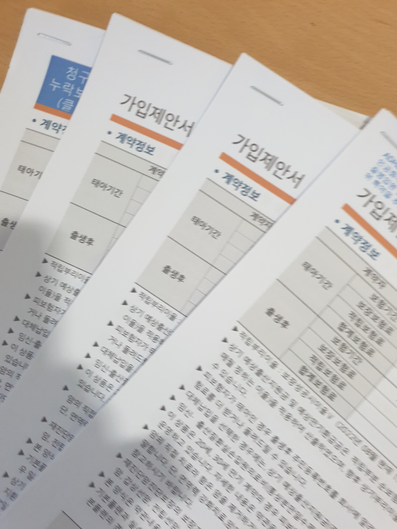 현대해상 태아보험 산모특약 신속하게 결정하세요 네이버 블로그