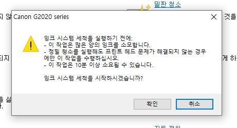 캐논 프린터 잉크 안 나올 때 해결 방법 Canon IJ Printer Assistant Tool 설치 방법 : 네이버 블로그